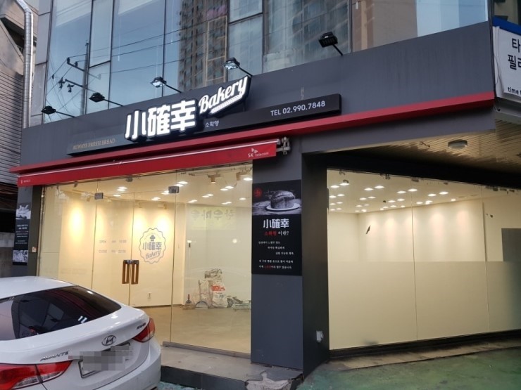 봉봉디자인 시공사례 114서울시 도봉구 소확행 채널간판 도봉구간판 서울시간판 경기도광주간판 간판견적 간판제작 간판디자인