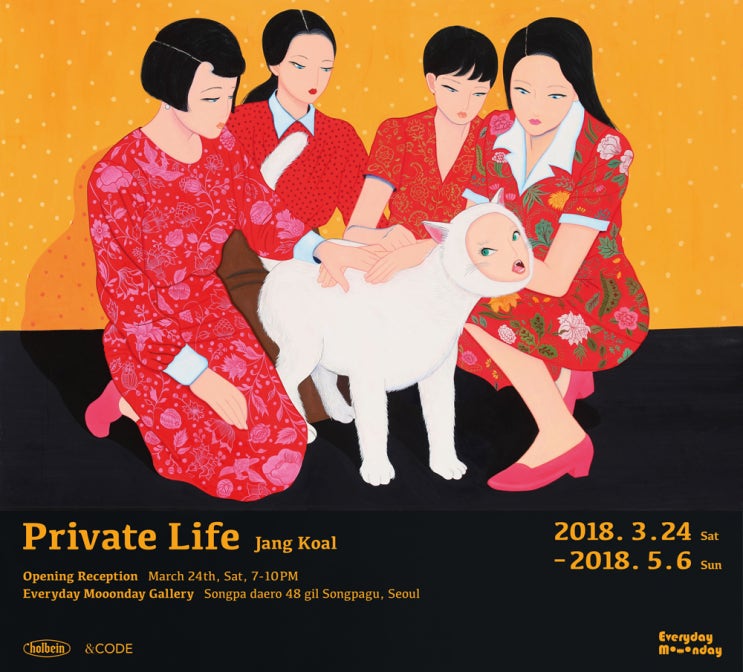 Private Life - Jang Koal : 네이버 블로그