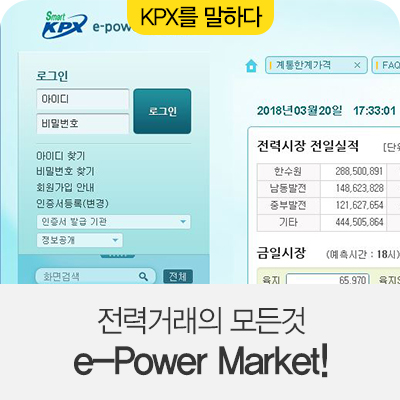 전력거래시스템 ePower Market 프로그램! : 네이버 블로그