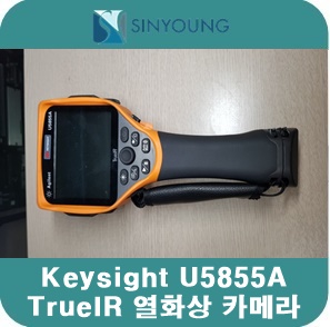 [중고계측기] Keysight U5855A TrueIR 열화상 카메라 렌탈 및 판매 : 네이버 블로그