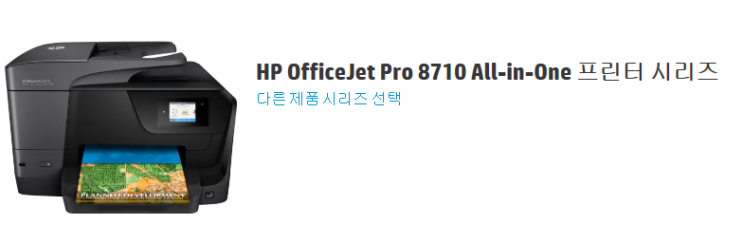 HP 8710 프린터 드라이버 : 네이버 블로그