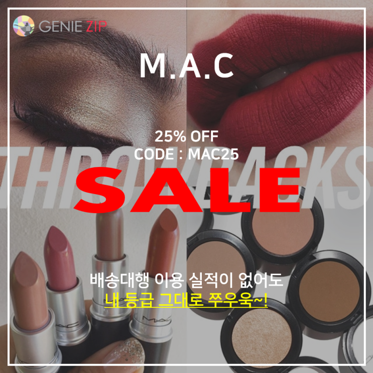 맥 25% 할인 (코드 : MAC25) : 네이버 블로그