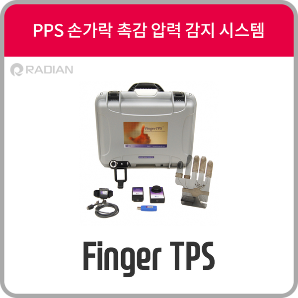 FingerTPS [손가락 촉감 압력 감지 시스템] - PPS : 네이버 블로그
