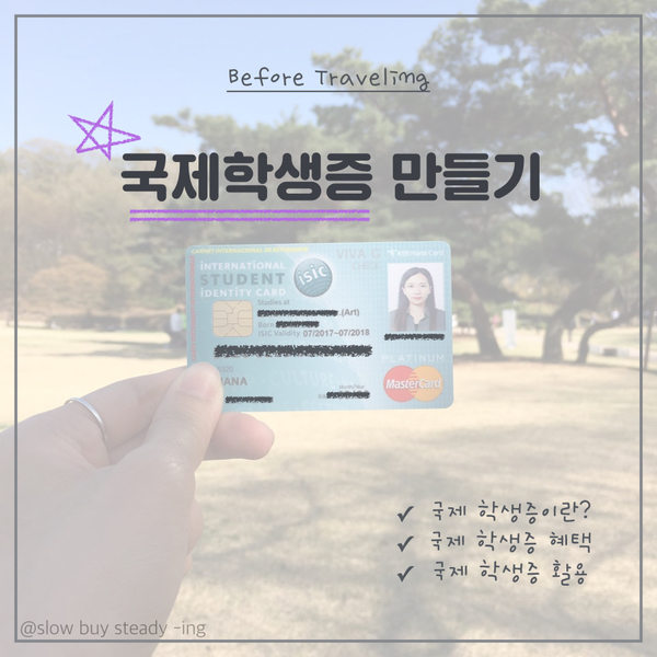 여행 준비 꿀팁 발급하기 네이버 블로그