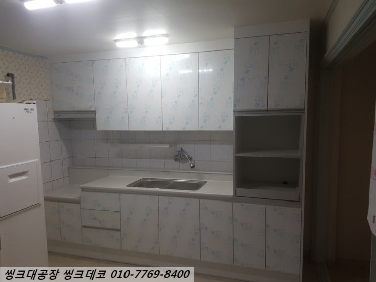 씽크대공장 씽크데코 양주시 회정동 현대빌라 씽크대 양주 씽크대공장 씽크대 공장직영 네이버 블로그