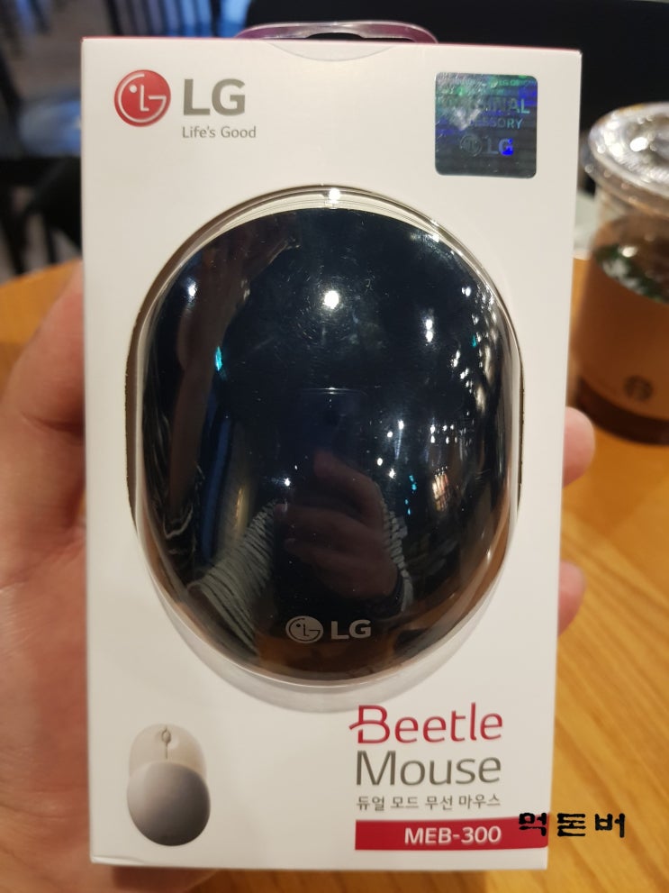 블루투스 마우스 엘지 비틀 마우스 후기(LG Beetle Mouse MEB-300) : 네이버 블로그