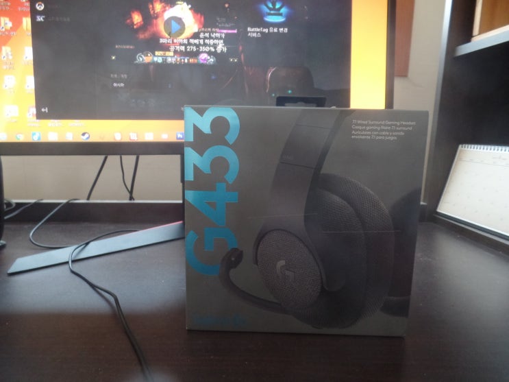 게이밍 헤드셋 추천 로지텍 G433, 간단한 설정법과 풍성한 사운드 후기 : 네이버 블로그