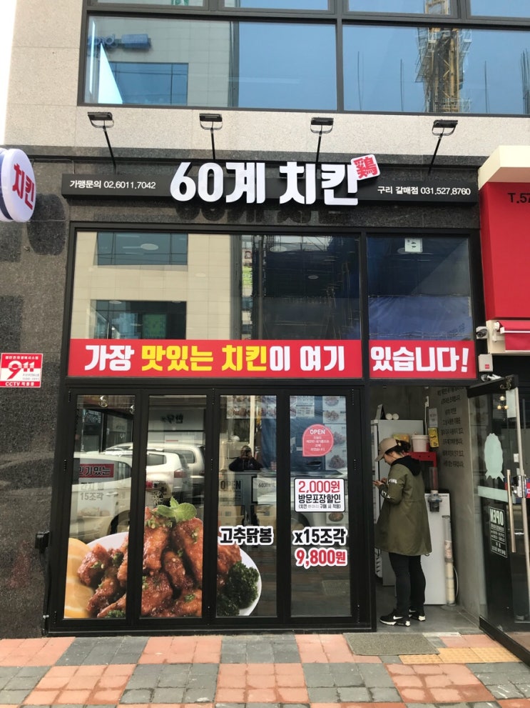 [다원어닝 천막] 구리시 갈매동 60계치킨 접이식어닝 2틀 시공사례 : 네이버 블로그