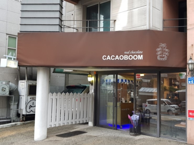 홍대-CACAOBOOM(カカオボム、카카오봄) : 네이버 블로그