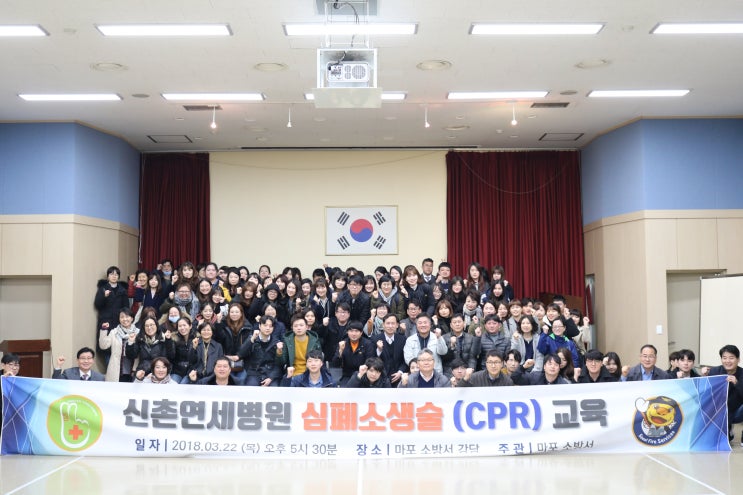 신촌연세병원병원소식 322 전직원 심폐소생술cpr교육 실시 네이버 블로그