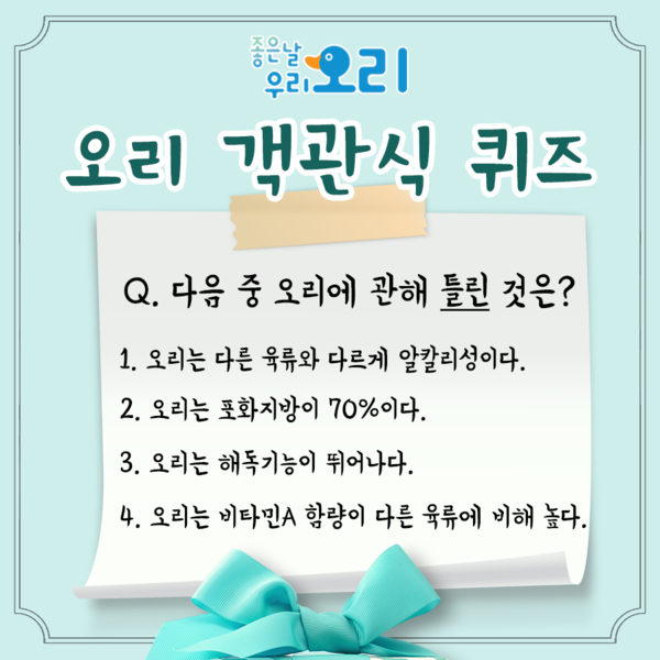 객관식 퀴즈 이벤트 다음 중 틀린 답은 네이버 블로그