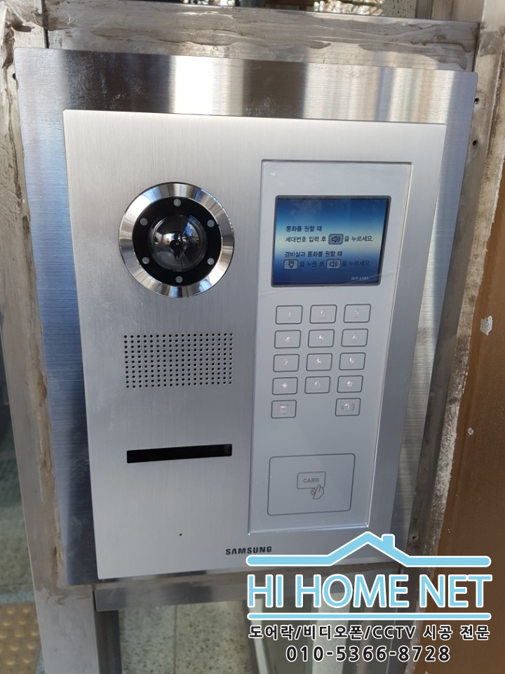 서울시 아파트 삼성 로비폰 SHT-5181XL 교체 설치 : 네이버 블로그