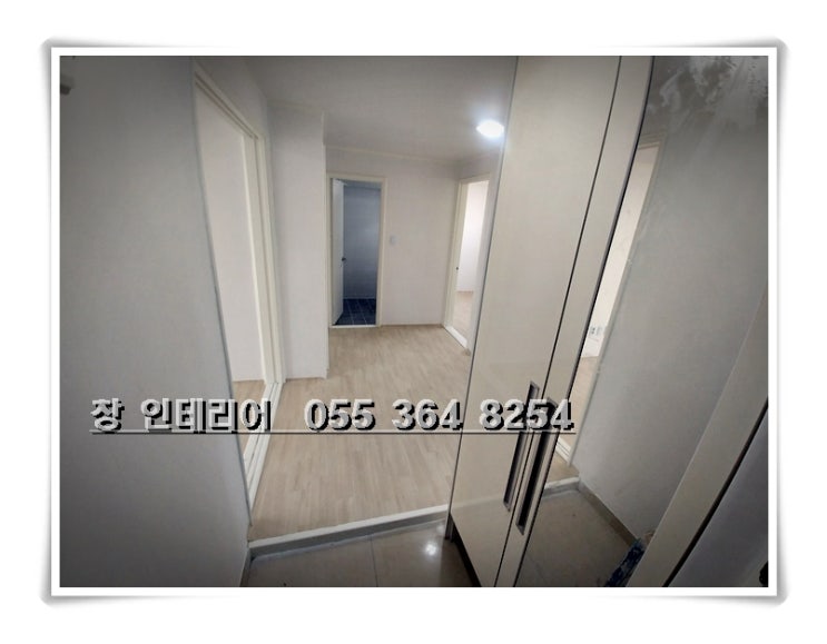 양산실내 외 인테리업체 창 천성리버 아파트 22평형 도배장판 우레탄 칠 부분수리 Led전기조명 기구 작업과정 입니다