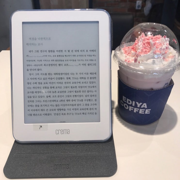 이북리더기 크레마 그랑데 화이트 CREMA GRANDE / YES24 크레마 그랑데 2 IN 1 케이스 보카시블랙 / 이북리더기 ...