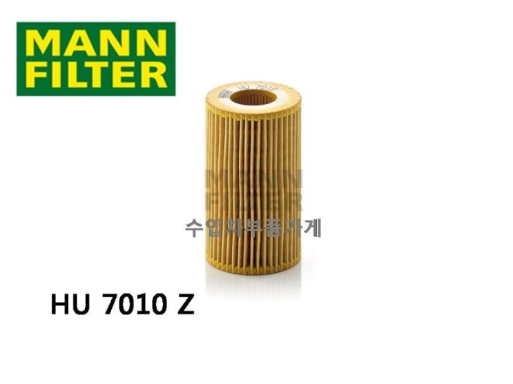 [수입차부품 가게][MANN FILTER] 벤츠 W176 A200 CDI 오일필터 입니다 MANN FILTER, BENZ ...