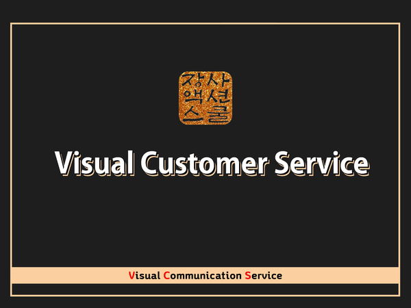 카페 매출을 올리는 8가지 방법 : 비주얼 고객 서비스(Visual Customer Service)에 대해 알아보세요 ...