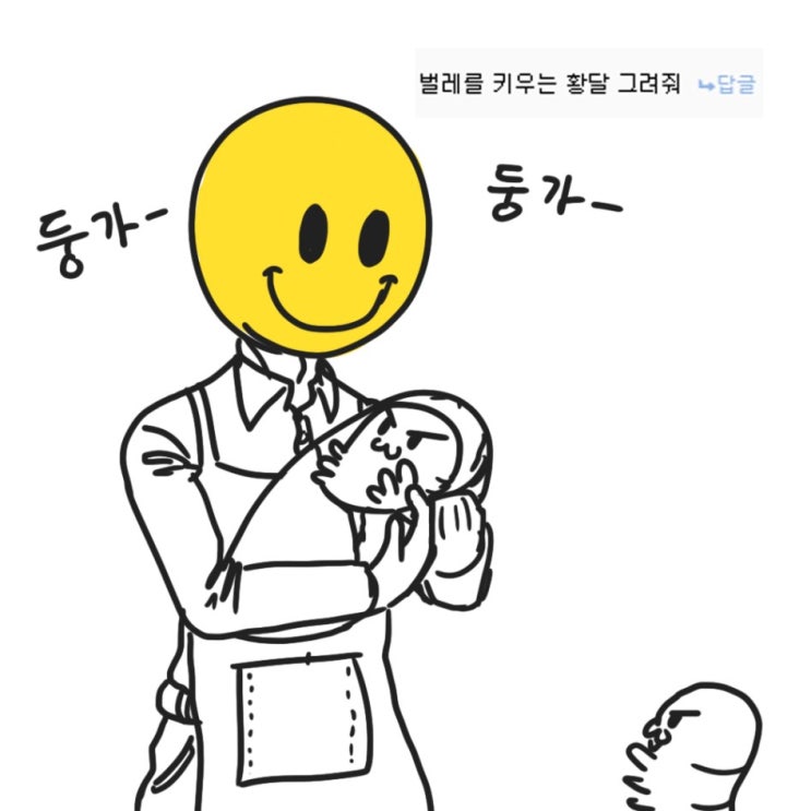 오늘 유게가 황달때문에 또 불타올랐네 네이버 블로그