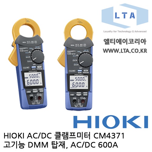 [HIOKI 히오키] CM4371 / AC DC 클램프미터 / HIOKI CM4371 / 히오키 CM4371 / CM4371 ...