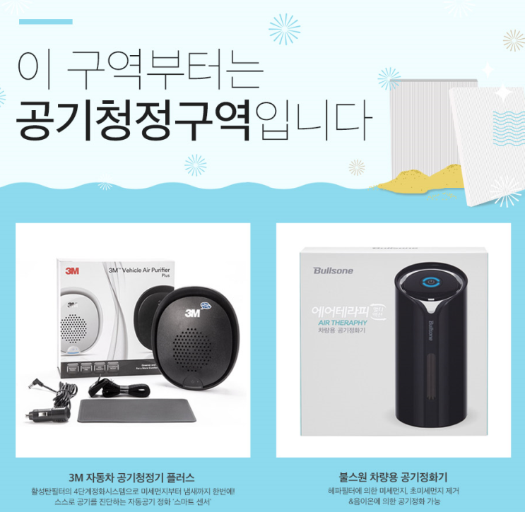 미세먼지 공기청정기 이마트몰 보쉬 필터로 차안공기 관리하기 네이버 블로그