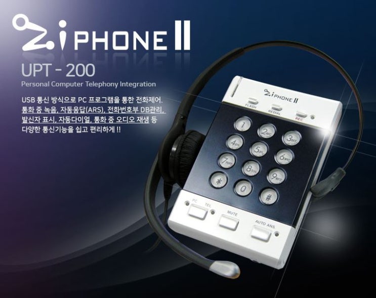 [지폰2] 출시 15주년 특별 프로모션! 녹취전화기/통화녹음/전화녹음/콜센터전화기 [이벤트종료] : 네이버 블로그