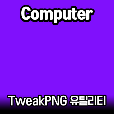 tweakpng