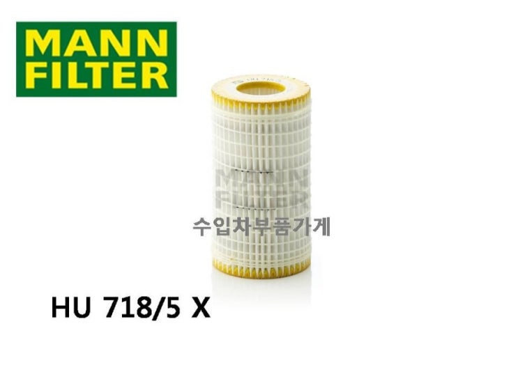 [수입차부품가게][MANN FILTER] BENZ W220 S클래스 엔진오일필터, 에어크리너 입니다. BENZ W220 S350 ...