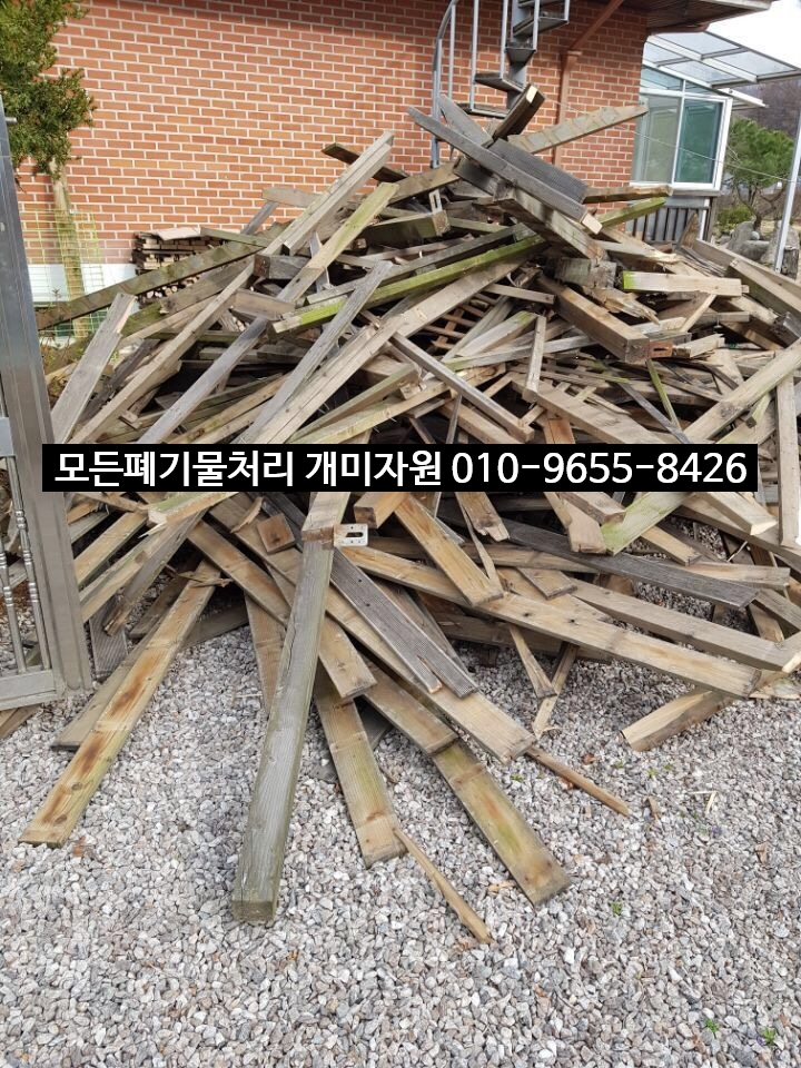 경기도광주분당판교나무빠레트처리업체폐목재처리건축폐기물처리비용폐목재수거많은양의폐기물한번에버리기 네이버 블로그
