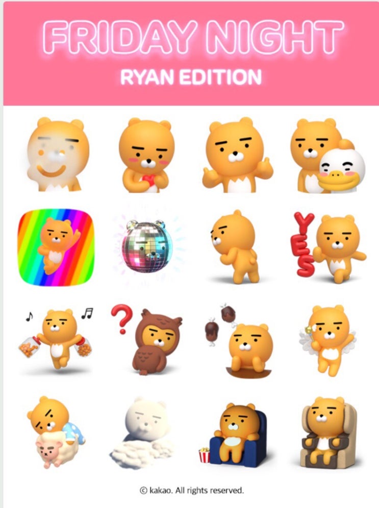 프라이데이 나이트 라이언 에디션 이모티콘 무료 : 네이버 블로그