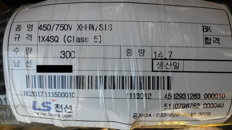 XHHW/SiS 4SQ 흑색 450/750V (Class 5) 내열에틸렌 비닐 아세테이트 절연 내연 케이블 - LS Cable ...