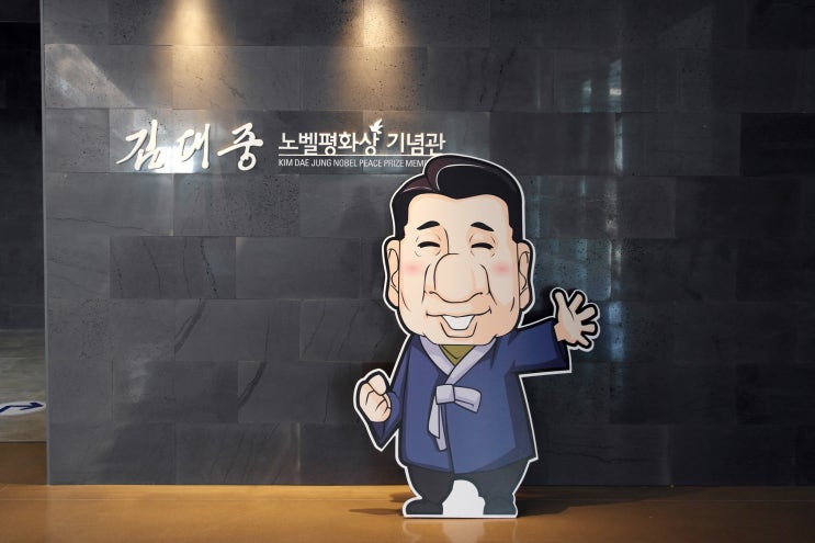 목포 삼학도 김대중 노벨평화상 기념관 둘러보기 목포 가볼만한곳 네이버 블로그