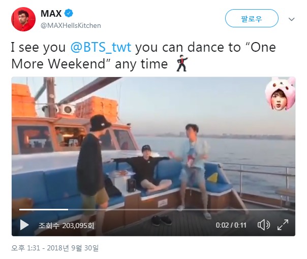 [영상] 본보야지 S3 BGM 원곡가수 MAX(맥스 슈나이더) 트윗.. 언제든 "One More Weekend"에 맞춰 춤 출 ...