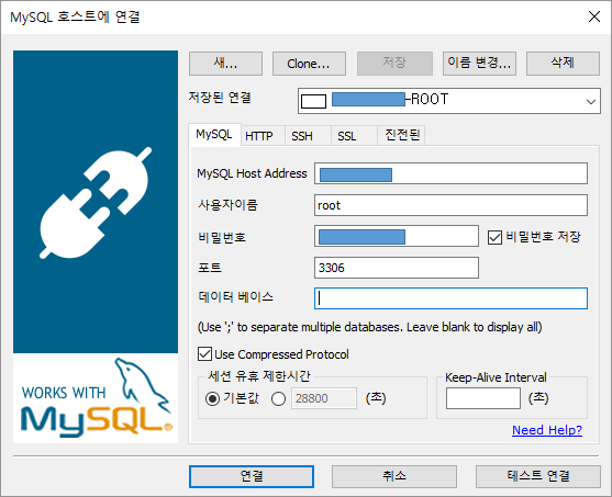MySQL GUI Editor (SQLyog) : 네이버 블로그
