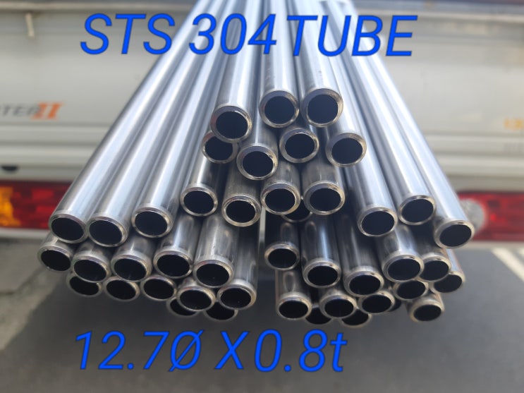 STS 304 TUBE 스텐튜브 스텐코일튜브 : 네이버 블로그