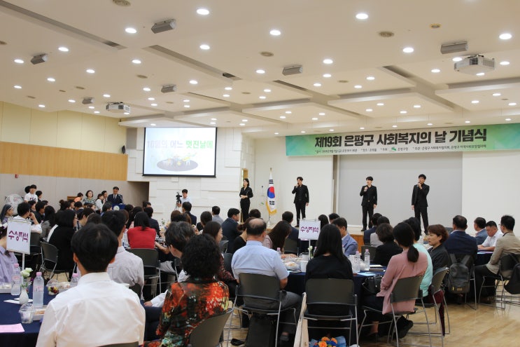 소아청소년 재활전문 서울재활병원 임직원 제19회 은평구 사회복지의 날 기념 표창 네이버 블로그