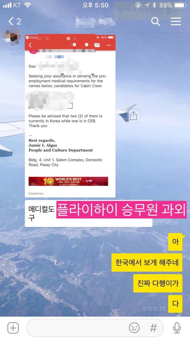 외항사과외 에어아시아 제스트 최종합격플라이하이 승무원과외 132번째 합격생탄생미정쌤 외항사과외 네이버 블로그