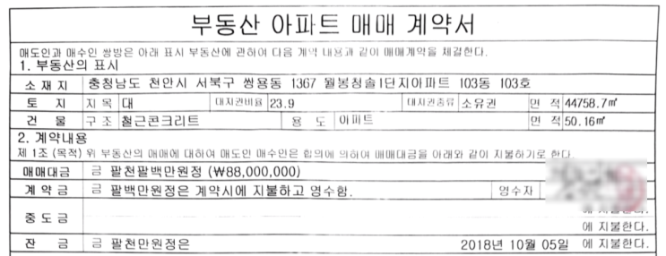 투자 이야기 천안 쌍용동 월봉 청솔 1차 3 매수 그리고 준공공임대사업자대출 네이버 블로그
