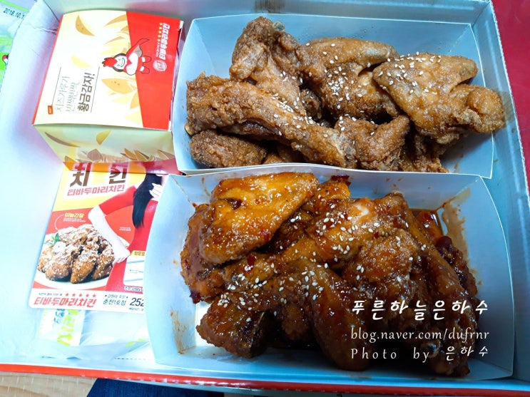 춘천 효자동 티바두마리치킨 춘천1호점 땡초갈릭마늘간장치킨 방문포장후 생일파티 네이버 블로그