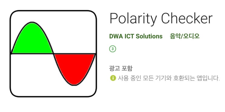 앱 소개-Polarity Checker : 네이버 블로그