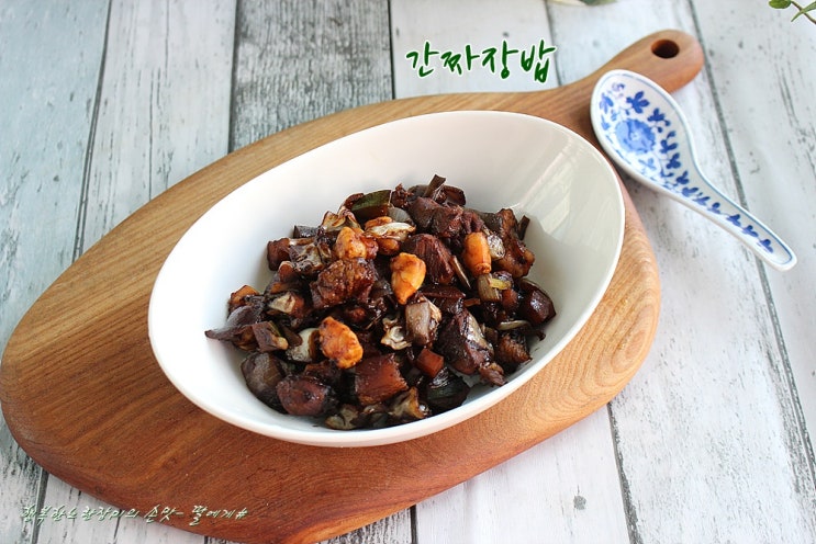 짜장밥~짜장 만드는법 : 네이버 블로그