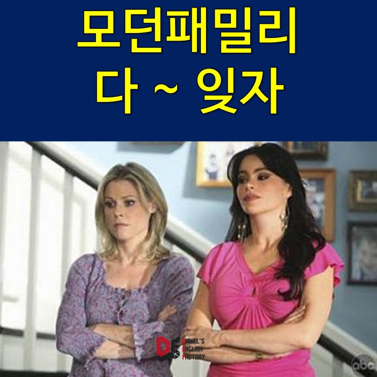 미드 강남 영어회화스터디 다 잊자 영어로~ Get Past 네이버 블로그