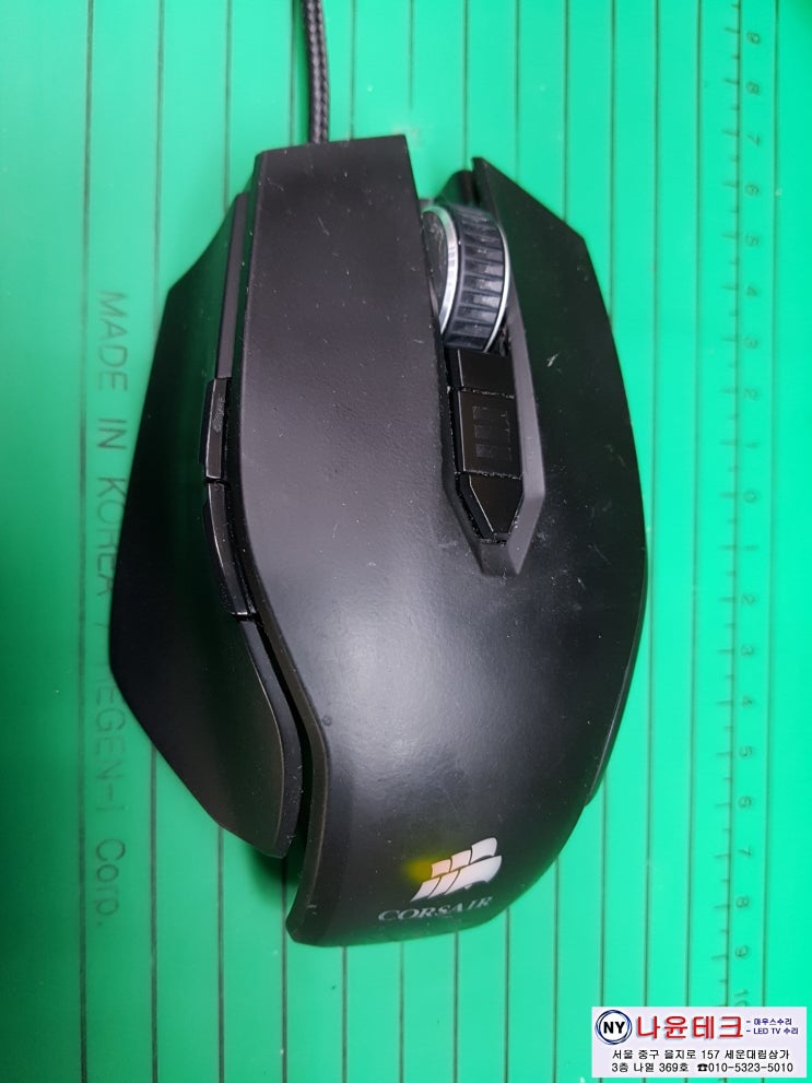 서울마우스 커세어마우스수리 Corsair Raptor M45 클릭불량 더블클릭 사이드버튼의 작동불량 커세어 랩터 M45수리전문