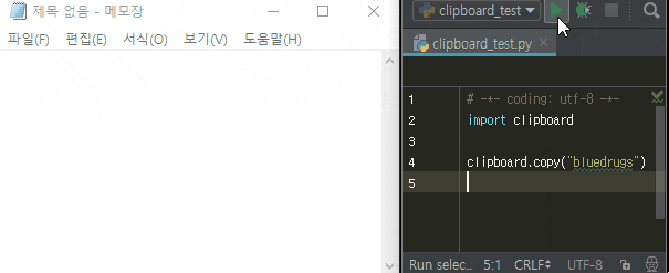 [Python] 파이썬 클립보드로 문자열 복사 (Python , Copy String to Clipboard) : 네이버 블로그