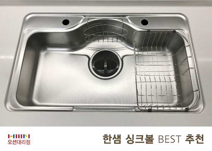 한샘 싱크볼 인기 모델 Cds85e 클린 엠보 싱크볼 내구성 좋은 주방 기기 씽크볼 제품 안내 사하구 한샘오션대리점
