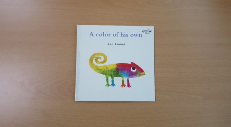 A color of his own (by Leo Lionni) : 네이버 블로그