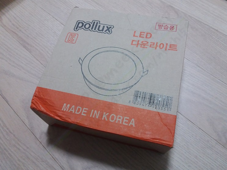 6인치 LED 다운라이트 SA-DL15 : 네이버 블로그