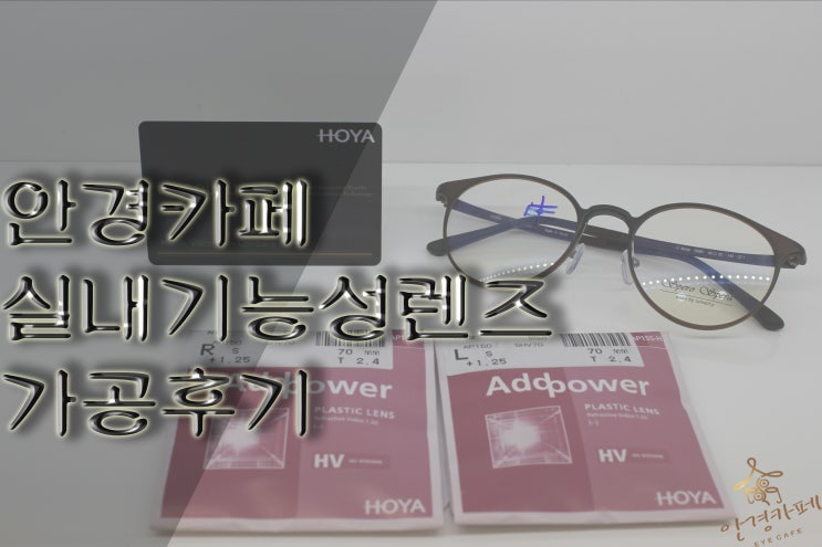 오피스렌즈사무실기능성렌즈중근용렌즈안경카페 네이버 블로그