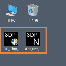 컴퓨터 드라이버 설치 3DP chip, net 사용법과 주의할 점 - 필수 프로그램 : 네이버 블로그
