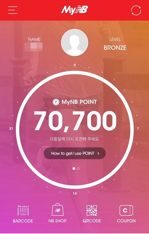 돈되는 앱테크 _뉴발란스(MyNB)어플 출석포인트 모으는 방법/사용하는 방법 : 네이버 블로그