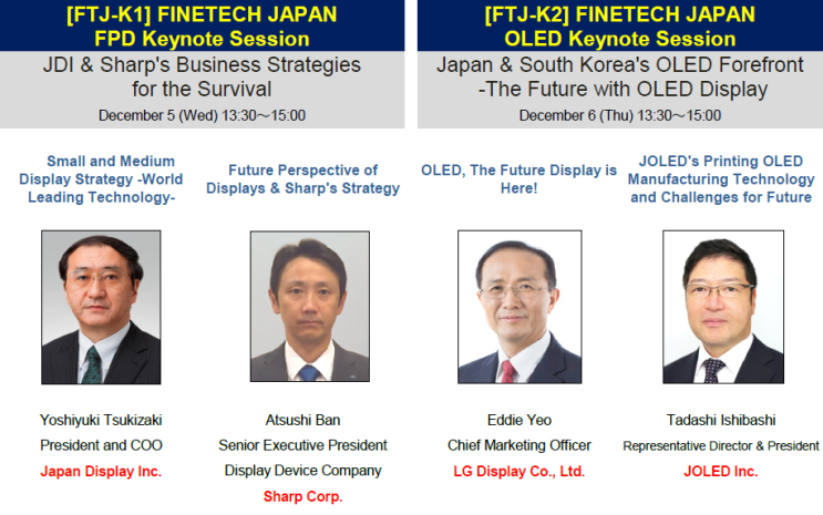 [FPD 세미나] 제28회 FINETECH JAPAN 파인테크 재팬 세미나 공개! : 네이버 블로그