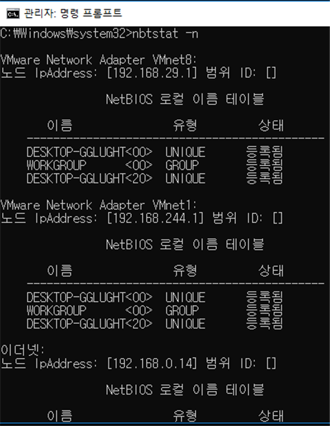 Windows nbtstat 명령어 : 네이버 블로그